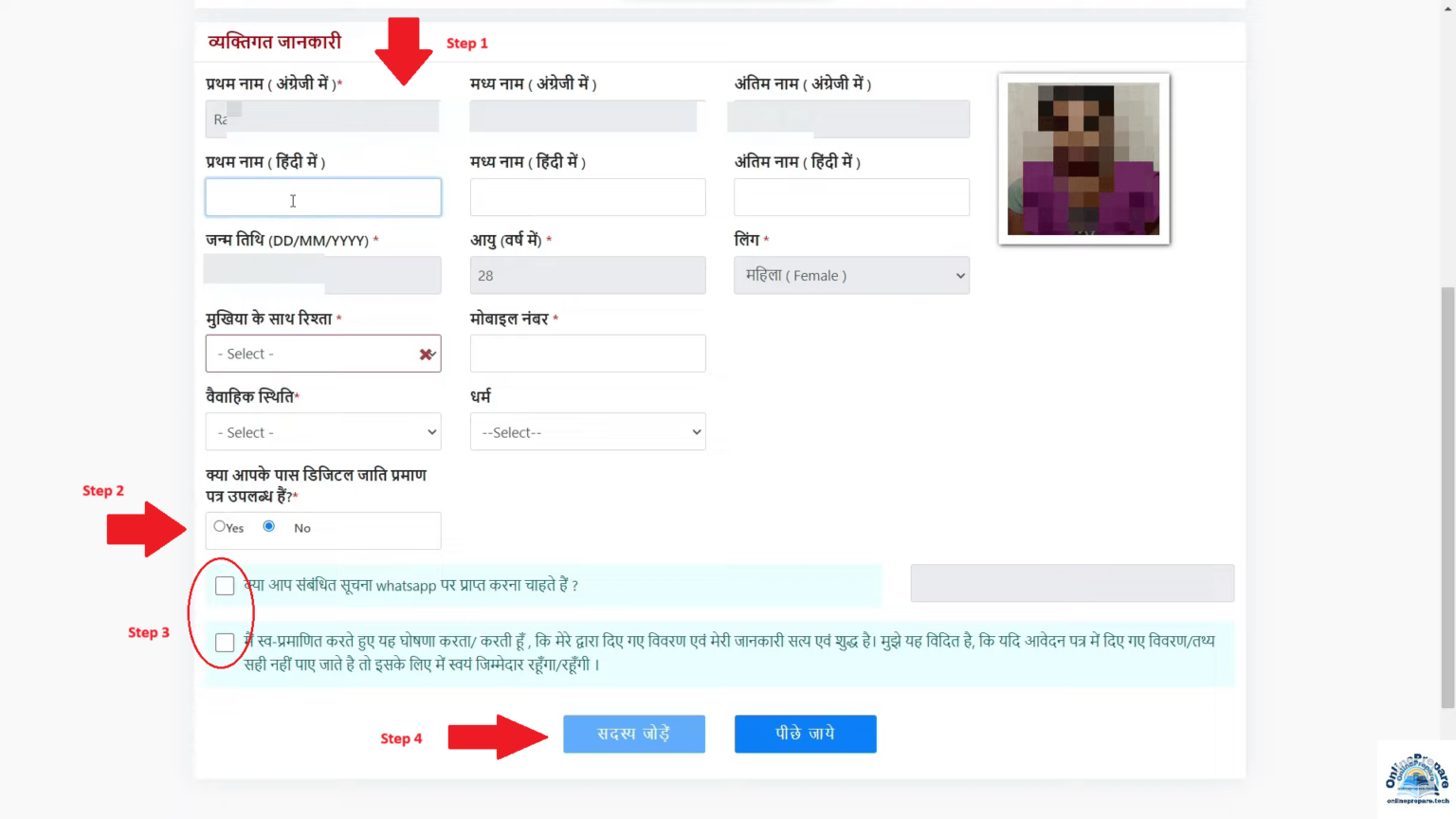 Add New Family Member - नया परिवार सदस्य जोड़े Samagra Family ID